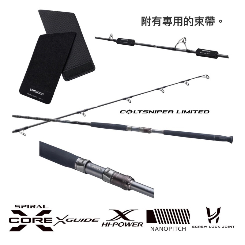 （拓源釣具）SHIMANO 22 COLTSNIPER LIMITED 頂級 岸拋 鐵板竿 | 蝦皮購物