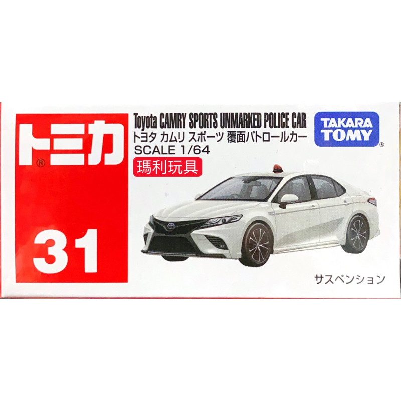 【瑪利玩具】TOMICA 多美小汽車 NO. 31 TOYOTA CAMRY 警車 TM031A5 | 蝦皮購物