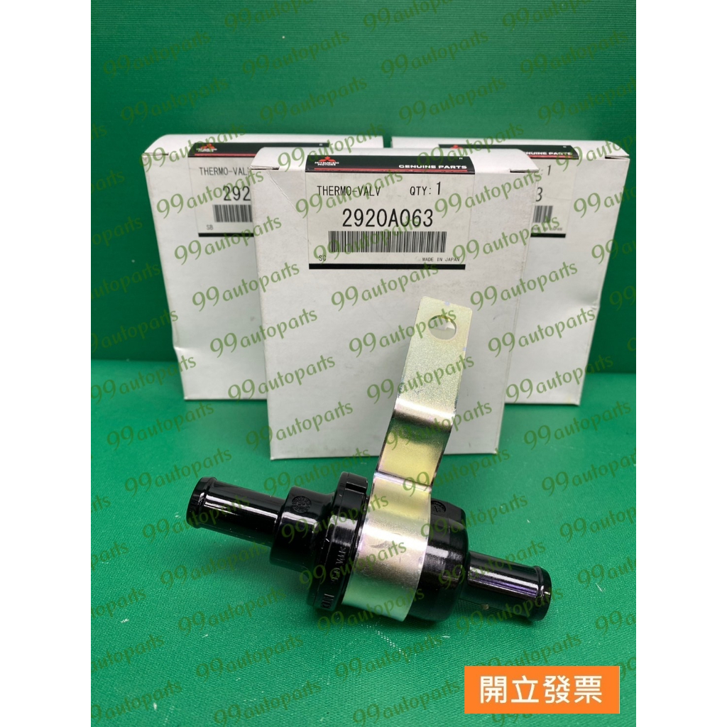 【汽車零件專家】三菱 FORTIS 1.8 2.0 OUTLANDER 2.4 機油冷卻器節溫閥 2920A063 原廠 | 蝦皮購物