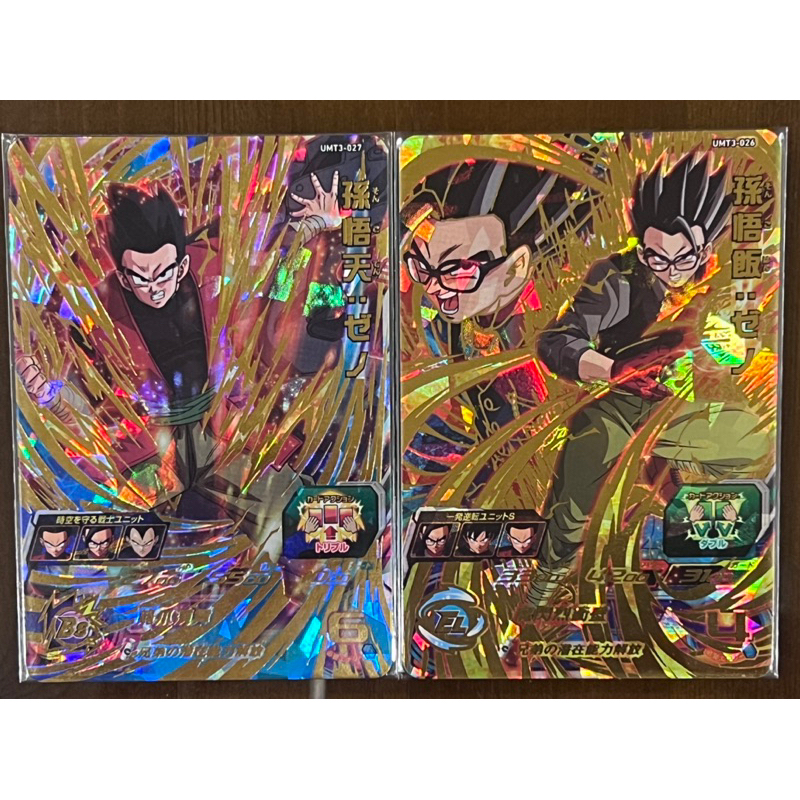 UMT3-027 孫悟天：超宇宙/UMT3-026 孫悟飯：超宇宙（超強組合）（不拆賣） | 蝦皮購物