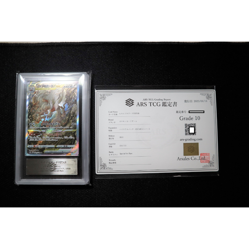 (已售出）寶可夢 PTCG 洗翠索羅亞克VSTAR S12a F 234/172 SAR(ARS10) | 蝦皮購物