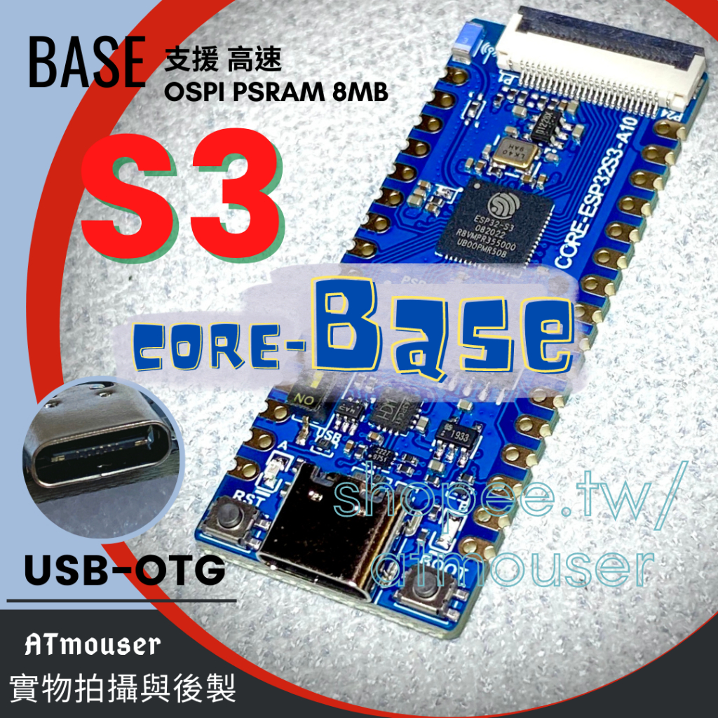 At♾️縮小版esp32 S3 Core Base開發板16mb8mb Opi Psram帶usb切換開關 蝦皮購物 