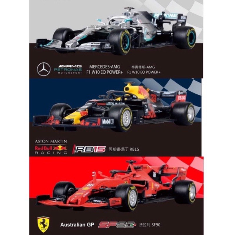 7-11 F1方程式冠軍模型車Bburago JODANI世界頂級F1方程式賽車車款收藏品 RB15 SF90 W10 | 蝦皮購物
