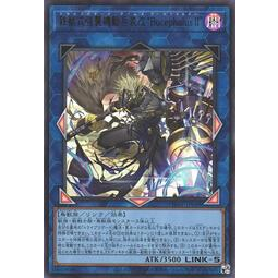 【DCT_緣夢の城】遊戲王 PHHY-JP048 鐵獸式強襲機動兵裝改"Bucephalus II"金亮 90-95分 | 蝦皮購物
