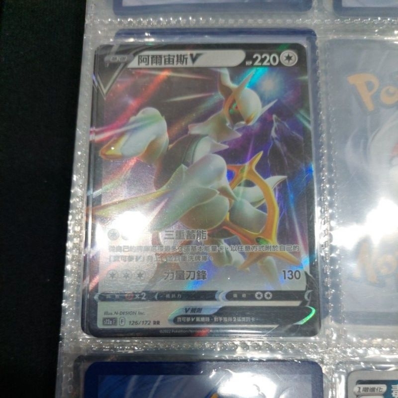 寶可夢卡牌 ptcg 天地萬物 騎拉帝納Vstar AR百變怪 大尾狸 | 蝦皮購物