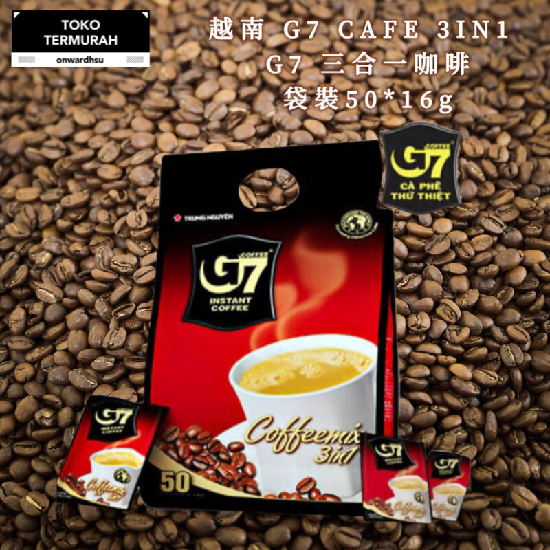 [印尼批發]越南 G7 CAFE 3IN1 袋裝50*16g G7三合一咖啡 | 蝦皮購物