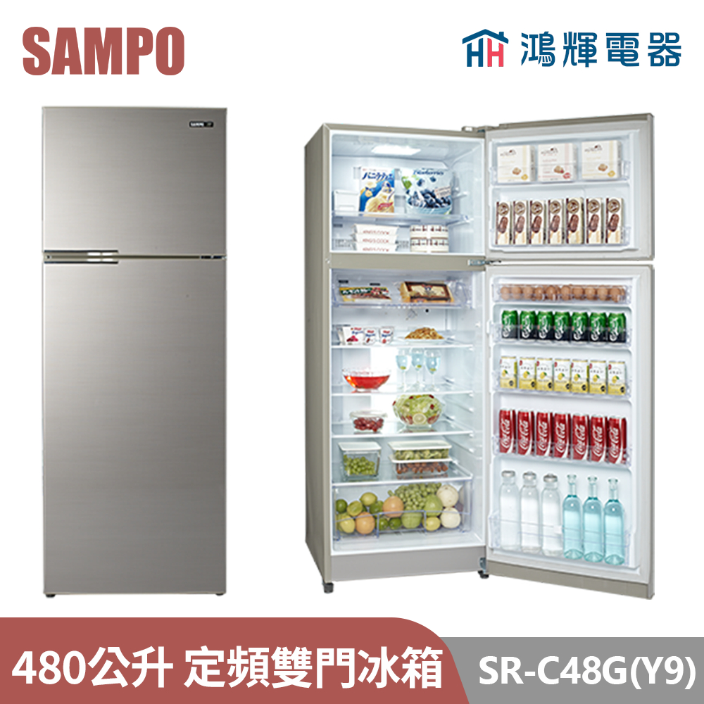 鴻輝電器 | SAMPO聲寶 SR-C48G(Y9) 480公升 定頻雙門冰箱 | 蝦皮購物
