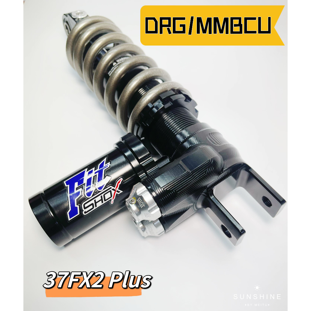 MMBCU / DRG 37FX2 複筒式後避震 FIT SHOX | 蝦皮購物