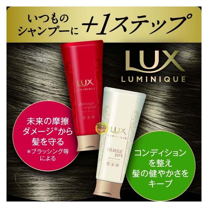 【JPGO】日本製 LUX麗仕 LUMINIQUE 璐咪可 SPA精油 護髮乳 | 蝦皮購物
