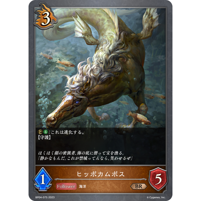 [鬧鬧SV單卡部] BP04-075 BR 龍族 Shadowverse闇影詩章SVE 卡片 卡牌 收藏卡 | 蝦皮購物