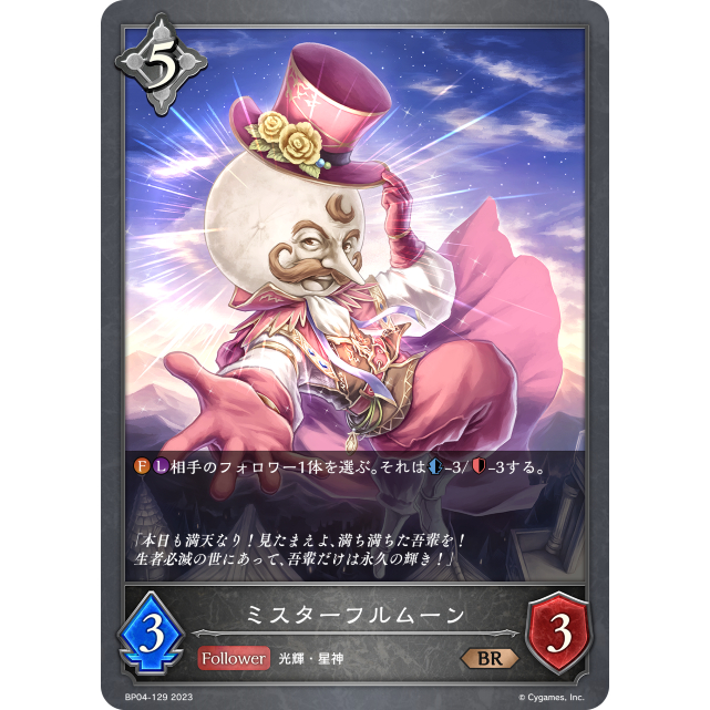 [鬧鬧SV單卡部] BP04-129 BR 中立 Shadowverse闇影詩章SVE 卡片 卡牌 收藏卡 | 蝦皮購物