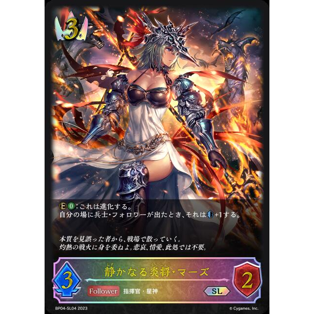 [鬧鬧SV單卡部] BP04-SL04 SL 閃卡 珍藏版 皇家Shadowverse闇影詩章SVE 卡片 卡牌 收藏卡 | 蝦皮購物