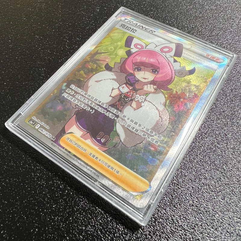 🐑 寶可夢卡牌 PTCG - [全圖人物] 克拉拉 S5a 082/070 SR、090/070 HR | 蝦皮購物