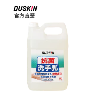 DUSKIN 樂清(官方直營), 線上商城 | 蝦皮購物