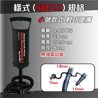 《現貨》INTEX手壓充氣筒 露營 打氣筒 放29cm 充氣床 泳圈 可用 手動打氣筒 雙向充氣 充氣筒 | 蝦皮購物
