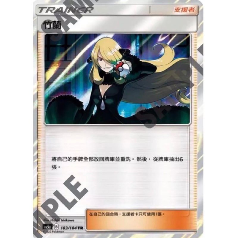 寶可夢 PTCG 竹蘭 TR | 蝦皮購物