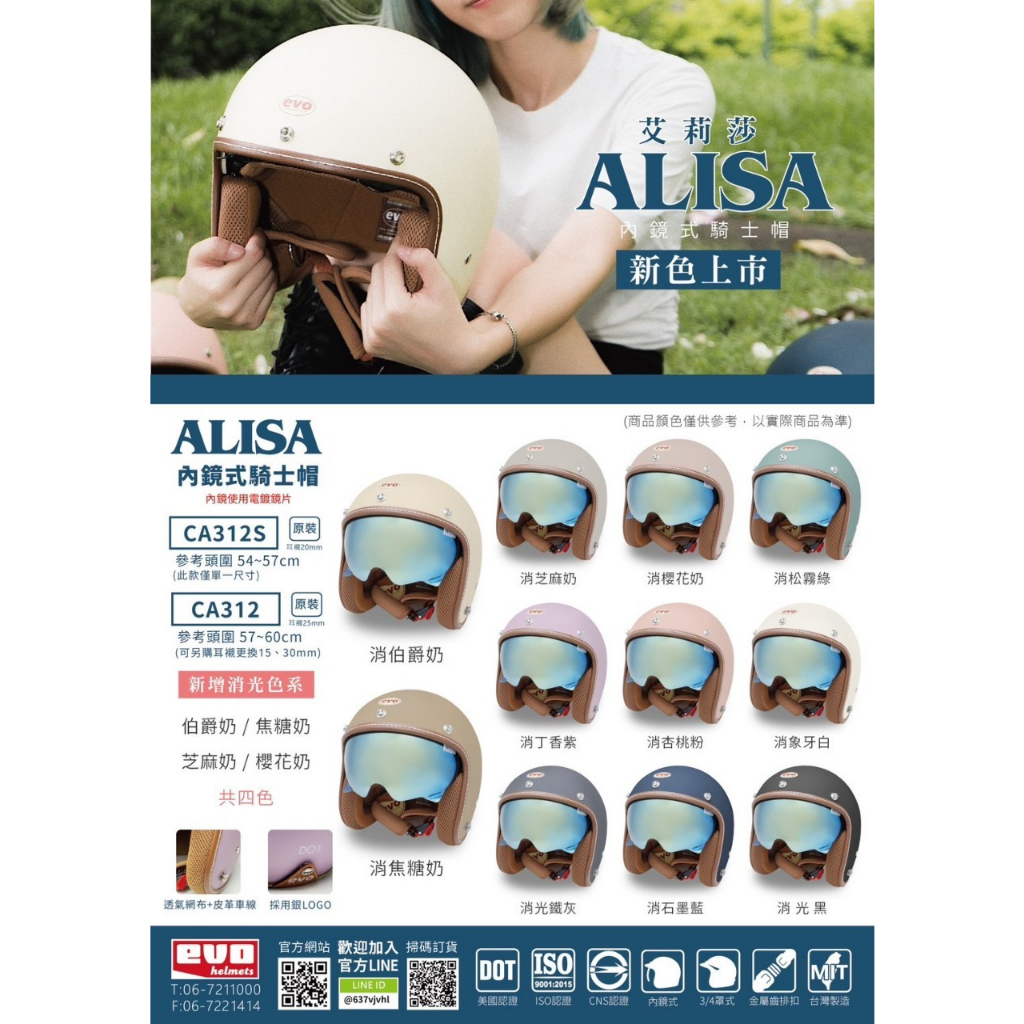 🔥新色上市🔥 台南WS騎士用品 EVO 312 312S alisa 艾莉莎 墨鏡 復古帽 騎士帽 消光色 莫蘭迪配色 | 蝦皮購物