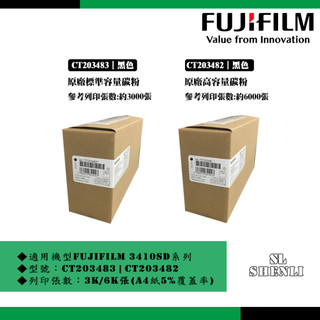 含稅+原廠保固* 富士軟片 FUJIFILM CT203482 CT203483 原廠碳粉匣 適用 3410SD | 蝦皮購物