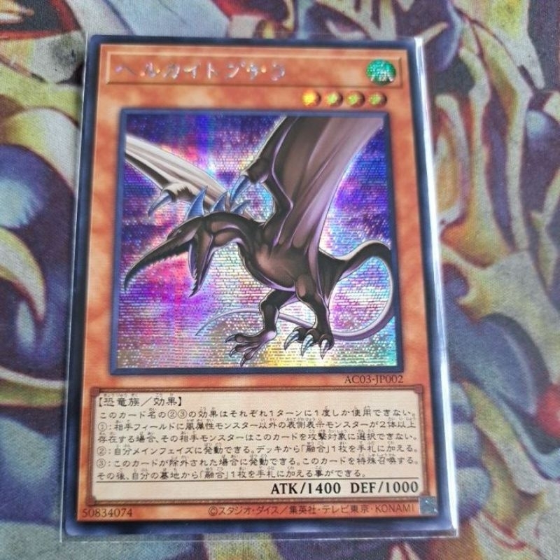 卡片屋 遊戲王 半鑽 殘暴翼龍 AC03-JP002 | 蝦皮購物