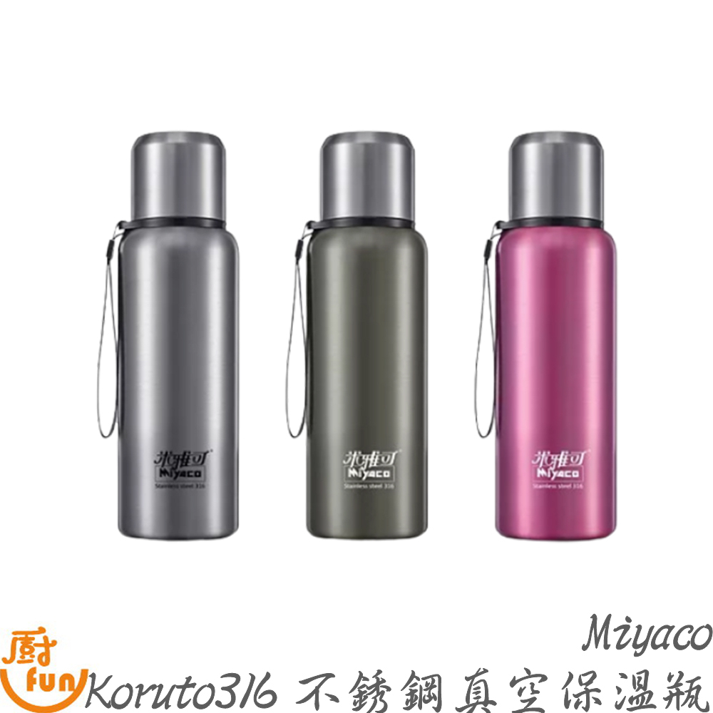 Miyaco Koruto316不銹鋼真空保溫瓶 316保溫瓶 米雅可保溫瓶 真空保溫瓶 316不銹鋼保溫瓶 保溫瓶 | 蝦皮購物