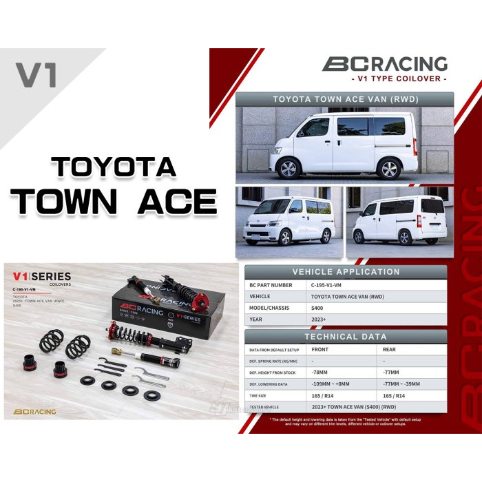超級團隊S.T.G TOYOTA TOWN ACE V1 BC 避震器 TYPE 30段阻尼 高低軟硬可調 | 蝦皮購物