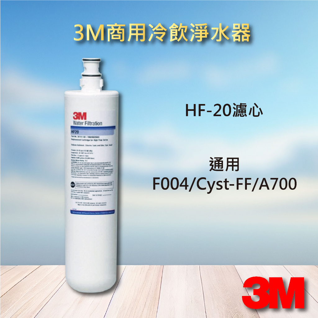 含稅)3M S004替換濾心 f004 3US-F004-5 S301濾水器濾心(多種組合 3rs 3rf F004-5 | 蝦皮購物
