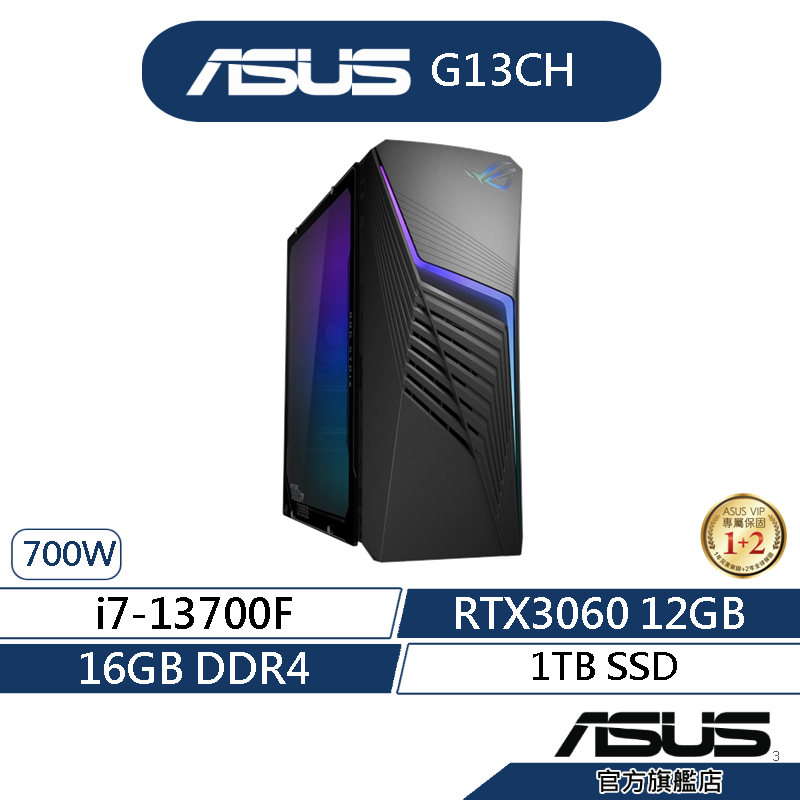 ASUS 華碩 G13 G13CH 電競桌上型電腦 (i7-13700F/16G/1T_SSD/RTX3060) | 蝦皮購物