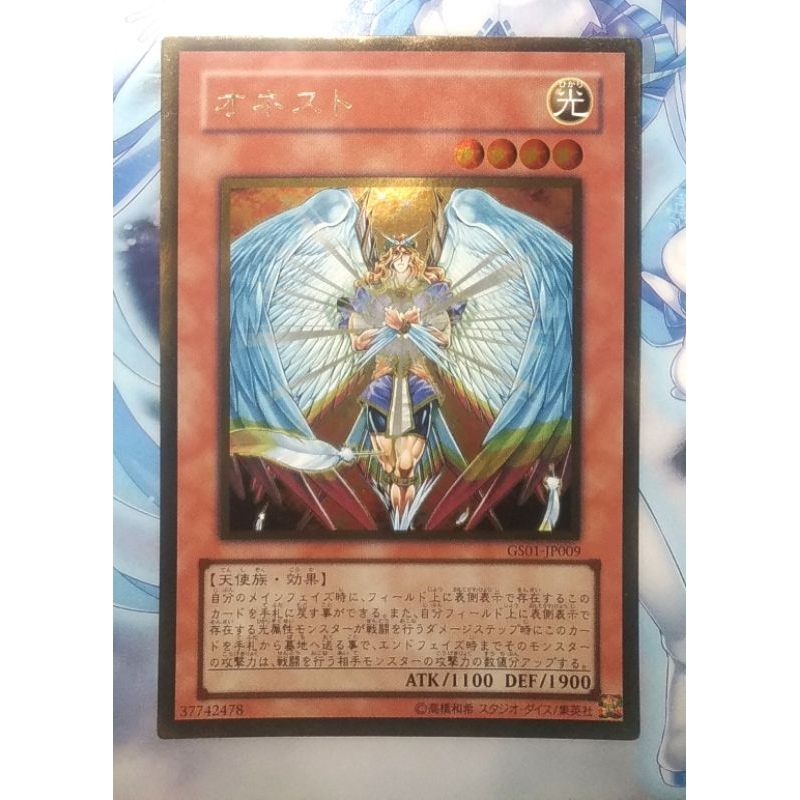 天天小舖 遊戲王 誠實天使 GS01-JP009 GDB1-JP009 黃金版 黃金亮 日版 正版 TAB6 | 蝦皮購物