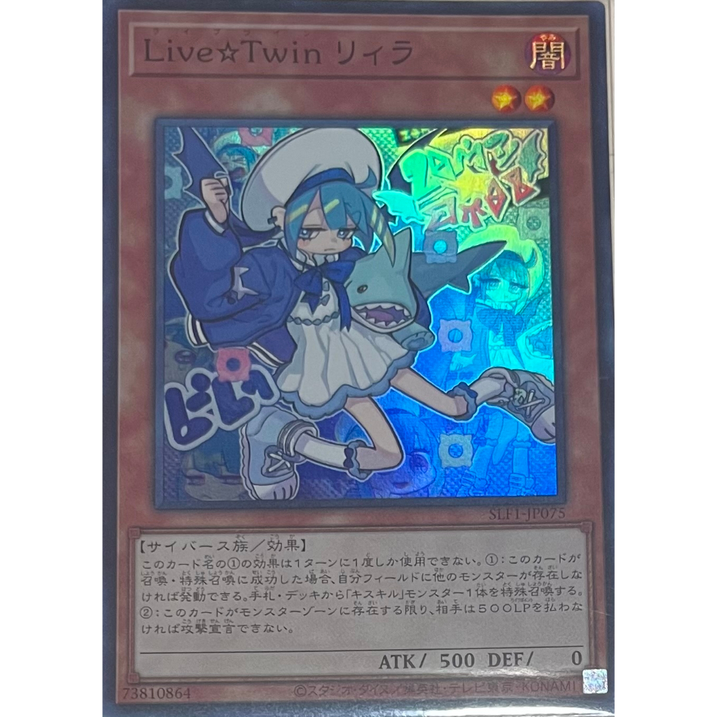 ️遊戲王 SLF1-JP075 Live☆Twin 里菈 (亮面) | 蝦皮購物