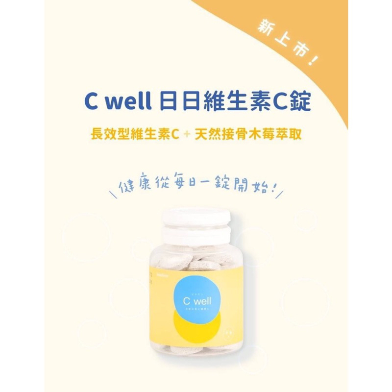 bonbon C Well 日日維生素C錠 (30錠/罐裝) | 蝦皮購物
