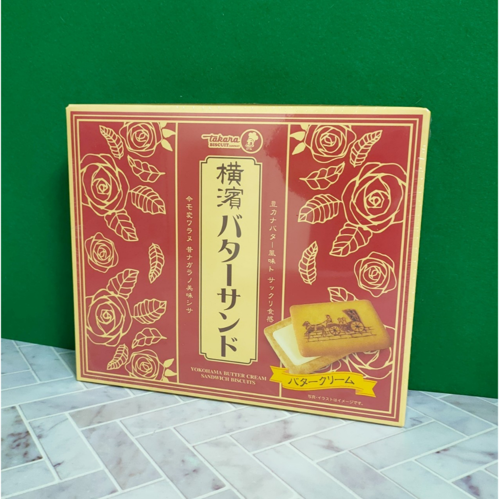寶製菓 takara 橫濱奶油夾心餅136g(16枚) 禮盒 寶製果 寶製 | 蝦皮購物