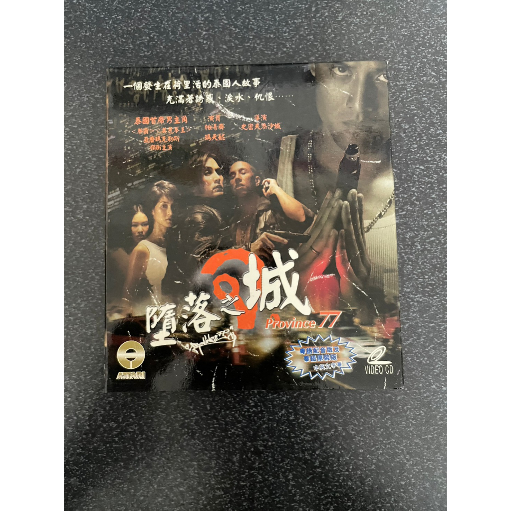 「WEI」二手 VCD 早期 電影【墮落之城】 | 蝦皮購物