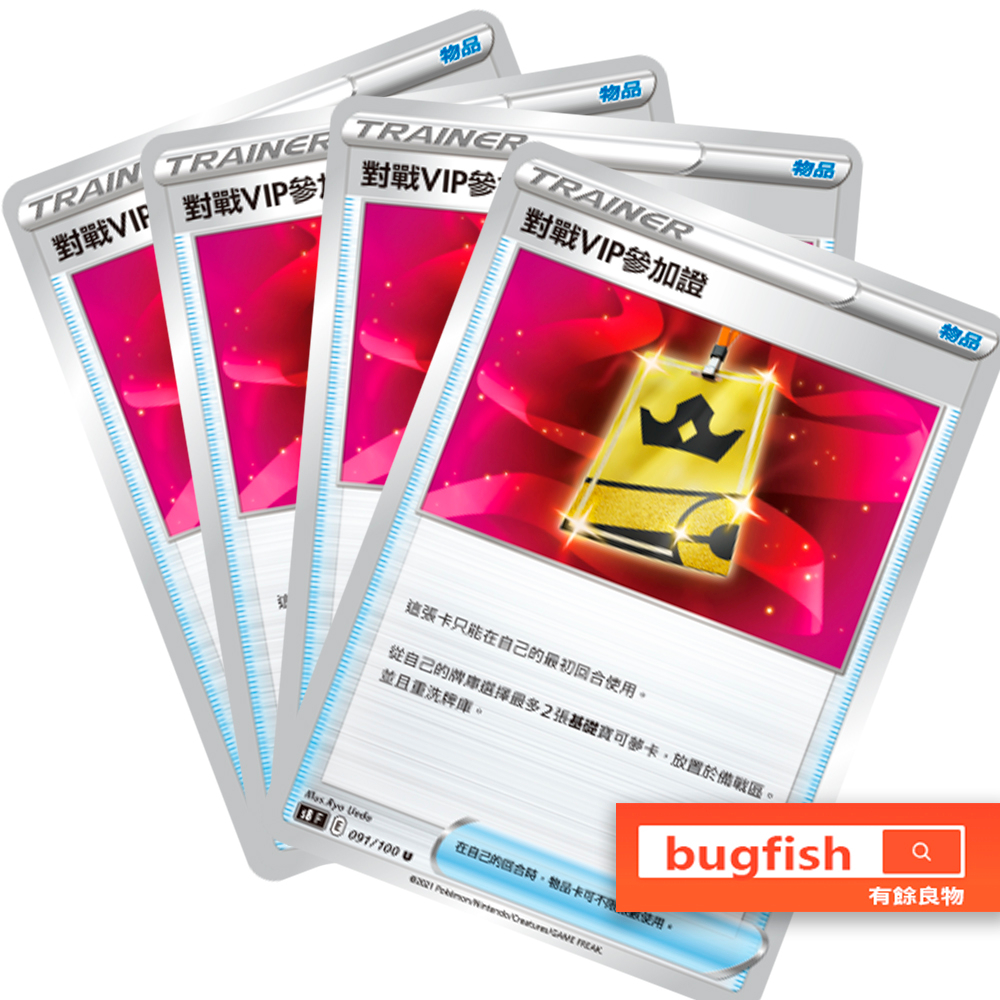 正版PTCG寶可夢卡牌_對戰VIP參加證 | 蝦皮購物