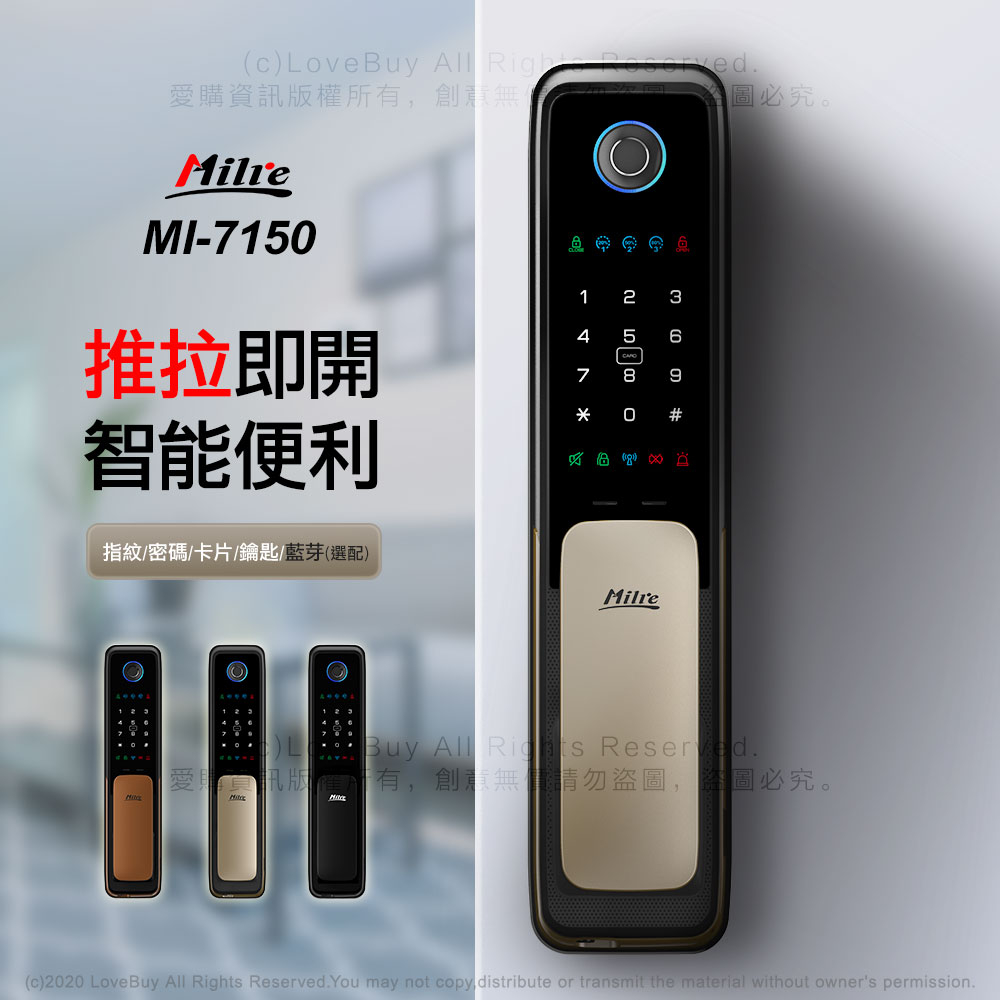 Milre美樂 四合一密碼/卡片/鑰匙/指紋智能電子門鎖MI-7150+ (附基本安裝) | 蝦皮購物