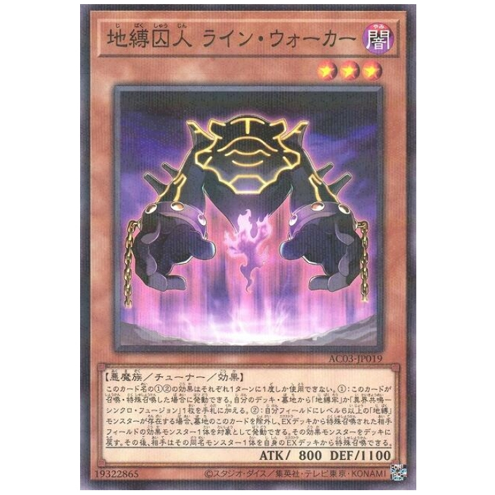 AC03-JP019 地縛囚人 地線巡查者(普鑽)慶4 AC03仁3 | 蝦皮購物