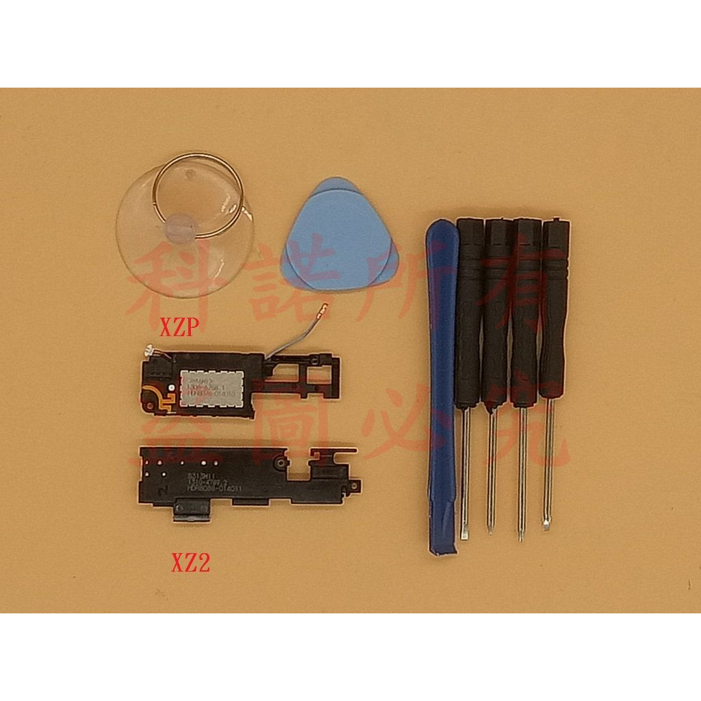 科諾 手機聽筒 喇叭 適用SONY XZP G8142 XZ2 H8296 XZ3 H9493送工具 揚聲器 #S025 | 蝦皮購物