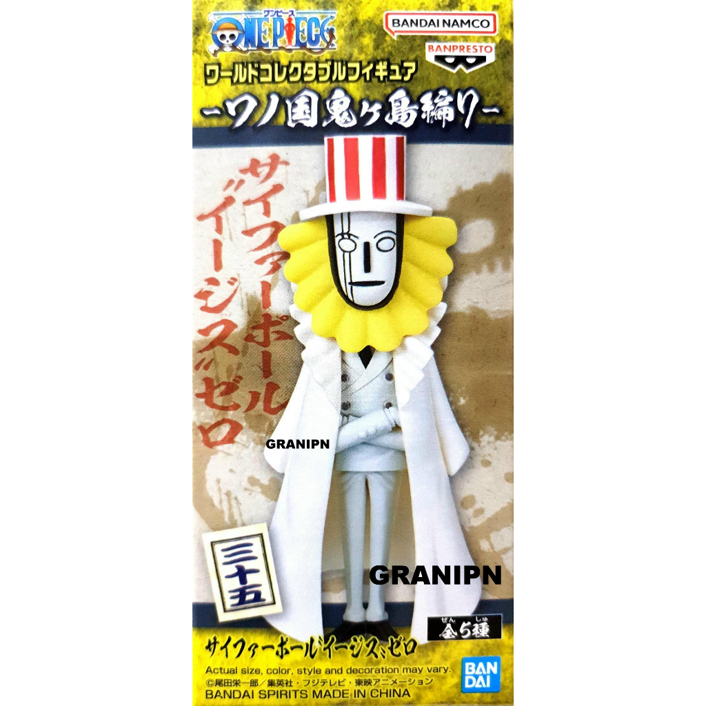 代理版 景品 WCF 海賊王 和之國 鬼島篇 VOL.7 三十五 CP0 約瑟夫 全新未拆 | 蝦皮購物