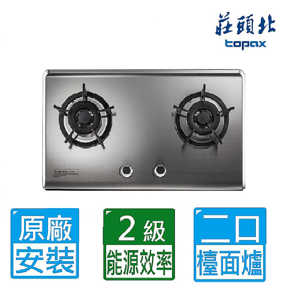 【莊頭北】零秒點火不鏽鋼面板保潔檯面爐 TG-8503S(NG1/LPG)天然/桶裝瓦斯專用 | 蝦皮購物