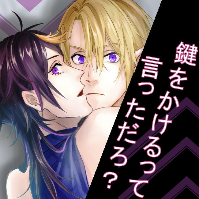 Luca x Shu《鍵をかけるって言っただろ？》by 暮靄 中文同人誌 Vtuber Luxiem lucashu mafiyami | 蝦皮購物