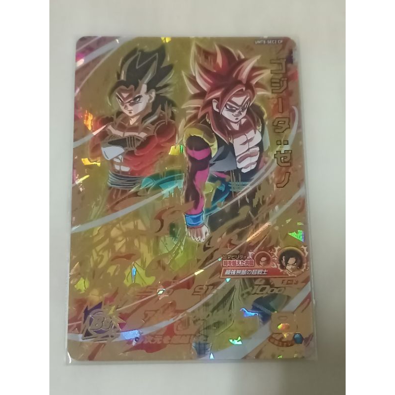 七龍珠英雄 8彈 UMT8-SEC2CP 復刻 悟吉塔：超宇宙 （飛起來） | 蝦皮購物