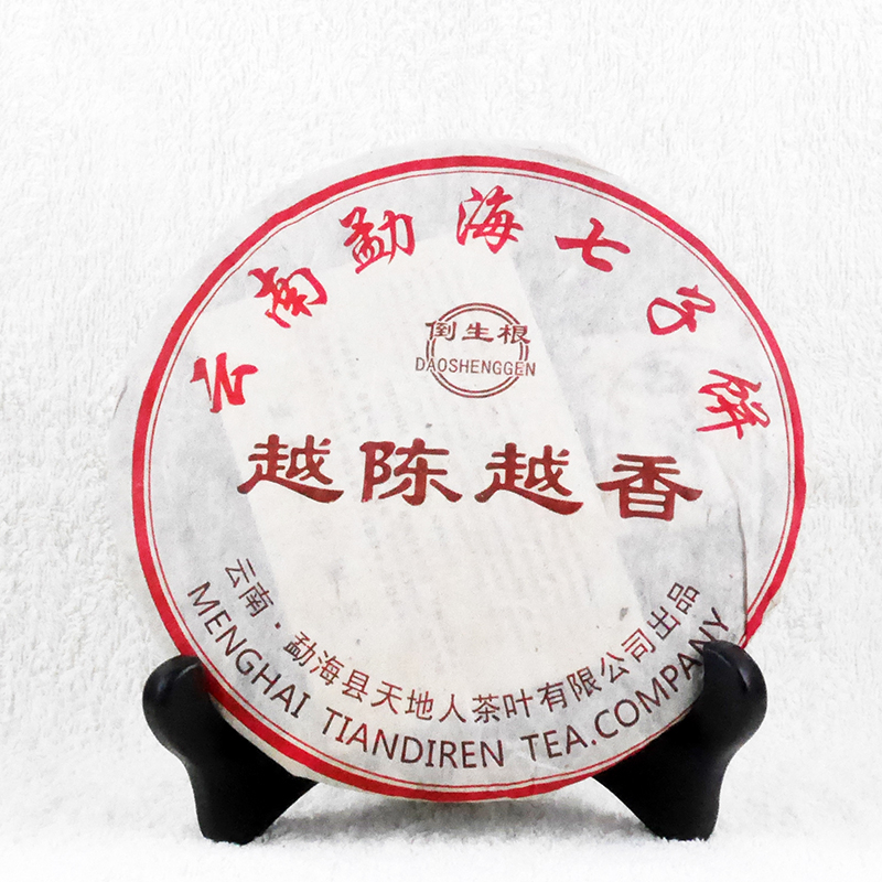 如是齋・普洱茶 】2006年越陳越香（倒生根）_熟茶，約357g/餅 | 蝦皮購物