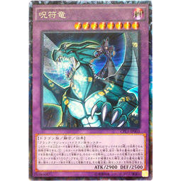 【DCT_緣夢の城】遊戲王 CPL1-JP003 咒符龍 金亮/雕鑽 90-95分 | 蝦皮購物