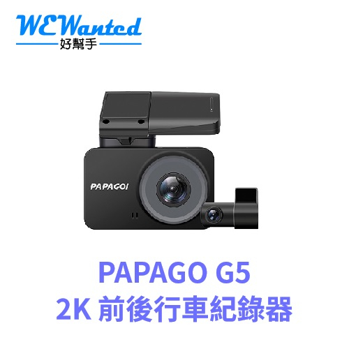 PAPAGO G5 [贈128G] 2K 前後SONY星光夜視 磁吸式 行車紀錄器 | 蝦皮購物