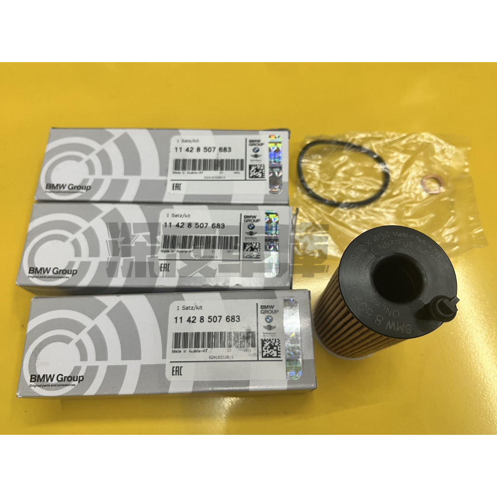 現貨 下單即出 11428507683 BMW N47 N57專用機油濾清器/濾芯/機油芯【深夜車庫】 | 蝦皮購物