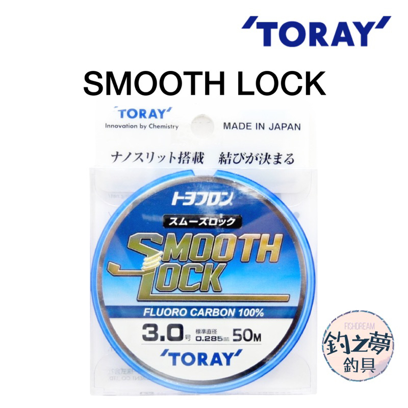 釣之夢~TORAY SMOOTH LOCK 50m 碳纖子線 碳纖線 碳素線 卡夢線 釣魚 釣具 釣線 船用 前導線 | 蝦皮購物