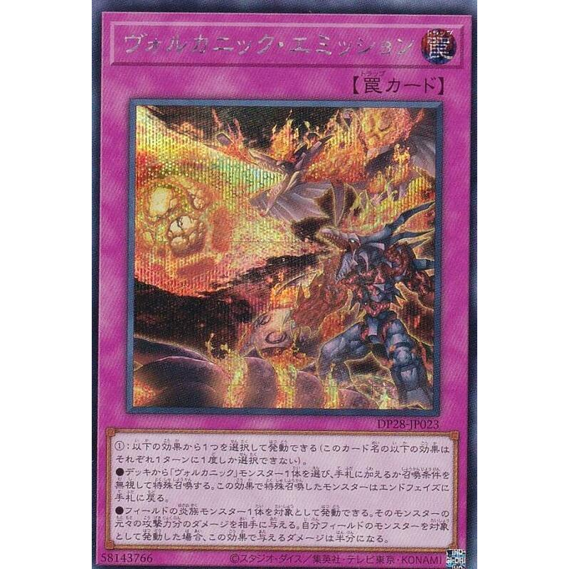 遊戲王 DP28-JP023 火山放射 (半鑽) | 蝦皮購物