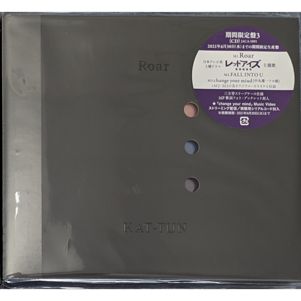 【全新】日版 KAT-TUN 15週年紀念單曲《ROAR》 日本第28張單曲 龜梨和也 紅眼監視捜査班 | 蝦皮購物
