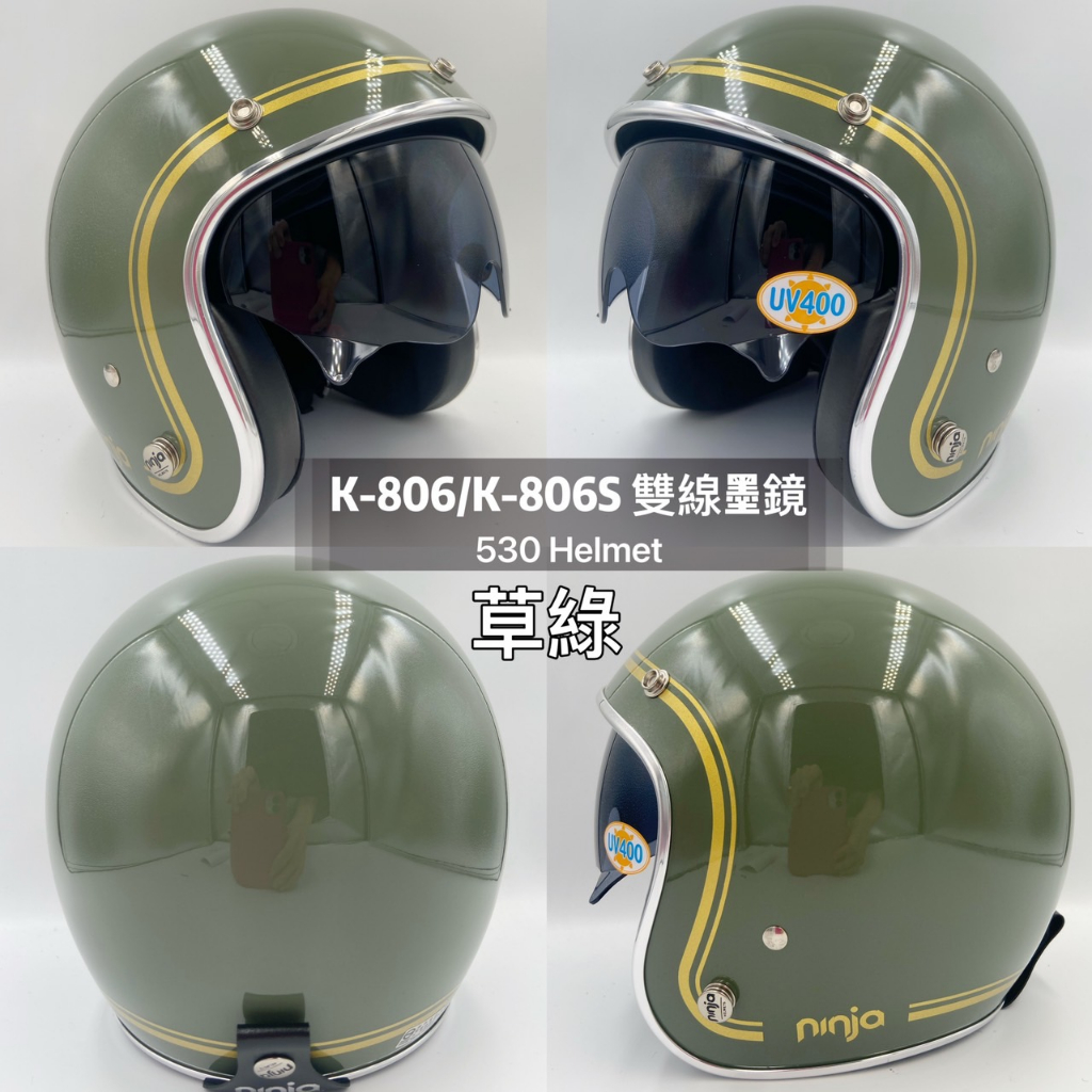 華泰 K806 k806 K806S 送抗UV長鏡片 雙線 內藏墨片 騎士帽 3/4帽罩 全可拆 半罩 安全帽 復古帽 | 蝦皮購物