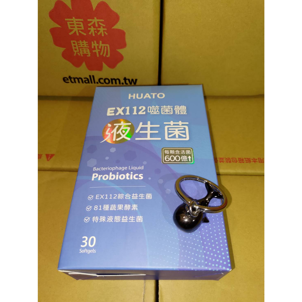 🔴益生菌🔴現貨🔴HUATO EX112噬菌體液生菌🔴(30顆/盒)X1 | 蝦皮購物