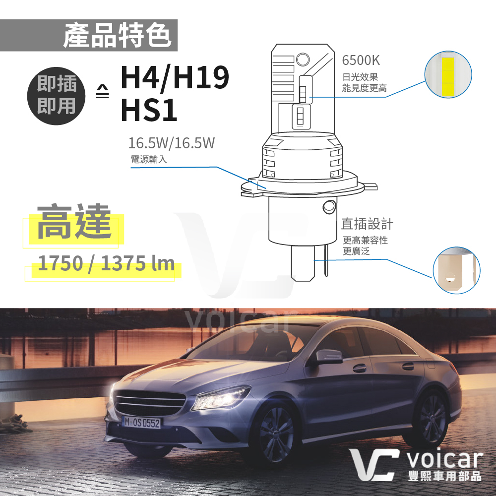 最新OSRAM 直插式 6500K LED H4 HS1 大燈/遠燈, H15 日行燈/遠燈, H7 H18 大燈/遠燈 | 蝦皮購物